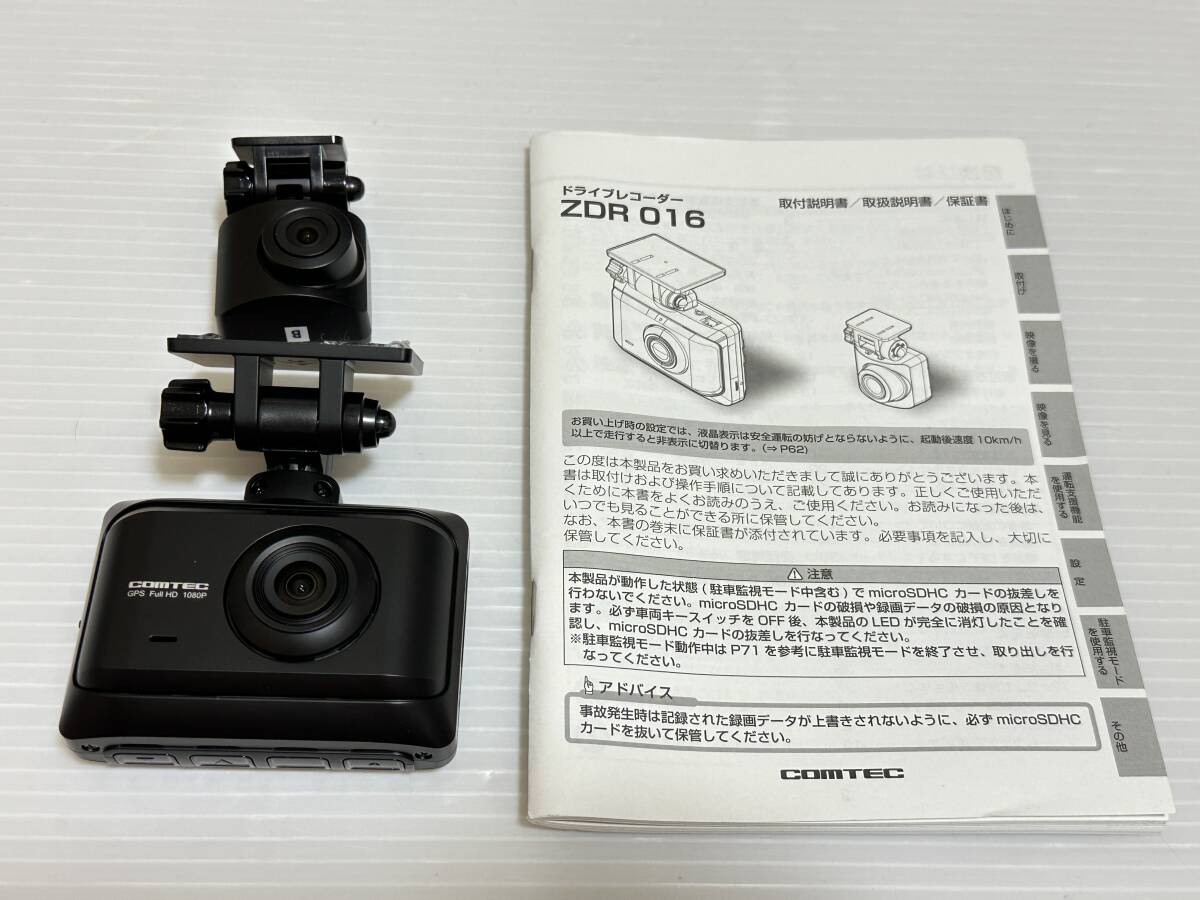 Yahoo!オークション - 296E 前後カメラ コムテック COMTEC ZDR-016 ド...