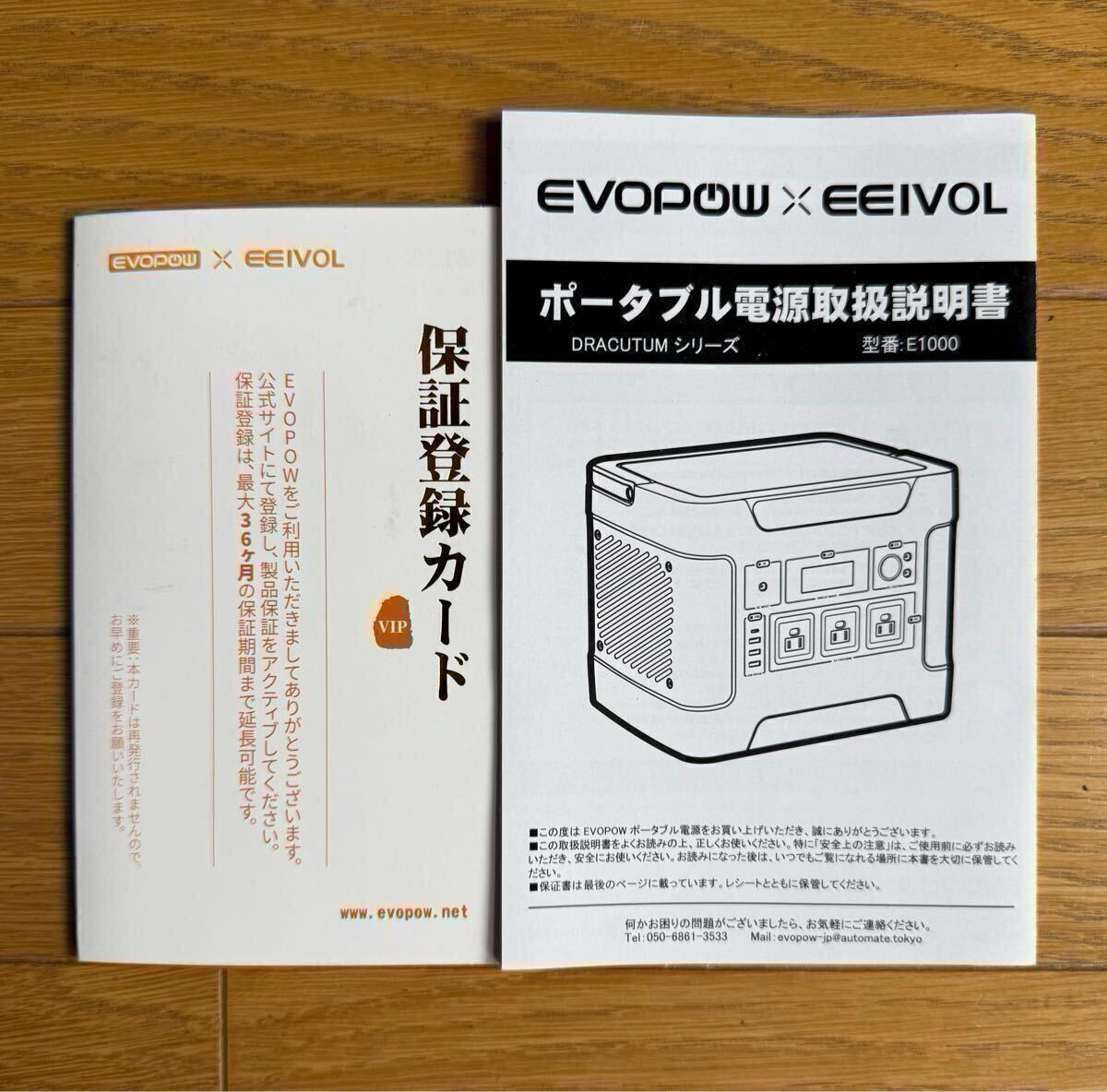 Yahoo!オークション - 【新品同様】Evopow ポータブル電源1024Wh 出力...