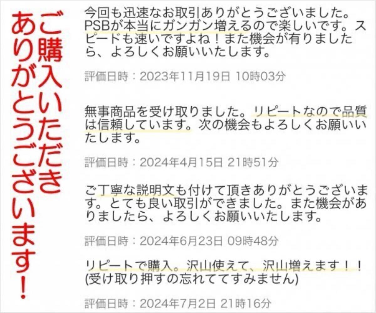 Yahoo!オークション - お試し超SALE 100ml→PSB50Lに 自分でふやしてPS...