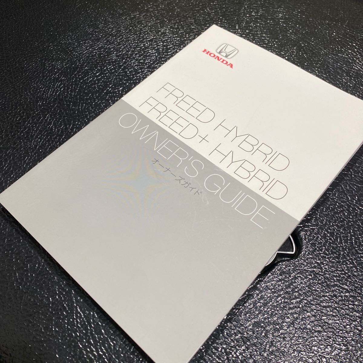 Yahoo!オークション - 送料無料 フリードHV GB7 GB8 2019年11月 FREED...