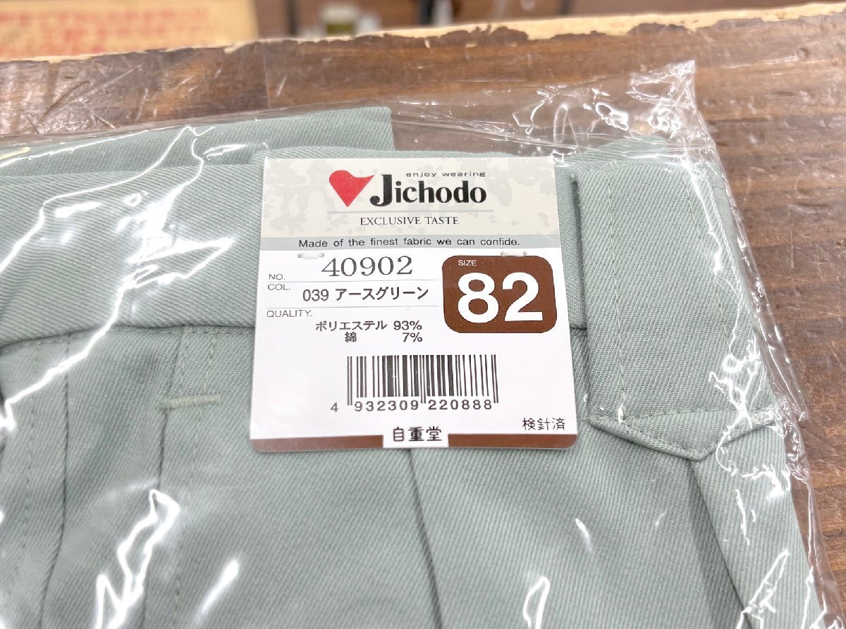 Yahoo!オークション - 未使用 JICHODO/自重堂 ストレッチツータックカ...