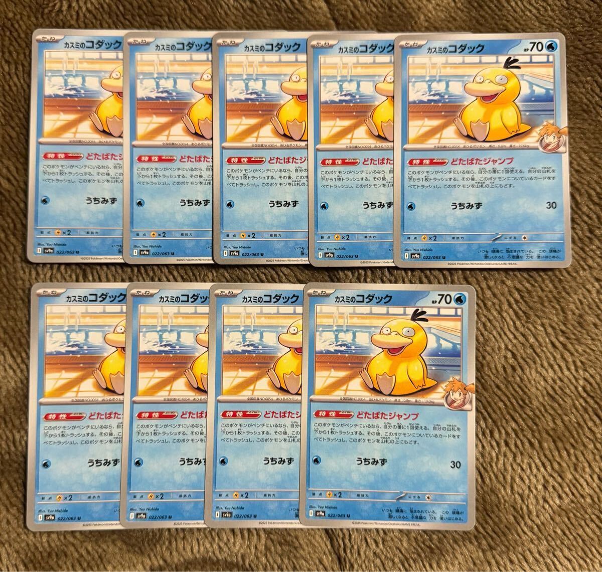 Yahoo!オークション - ポケモンカード カスミのコダック U（sv9a 022/0...