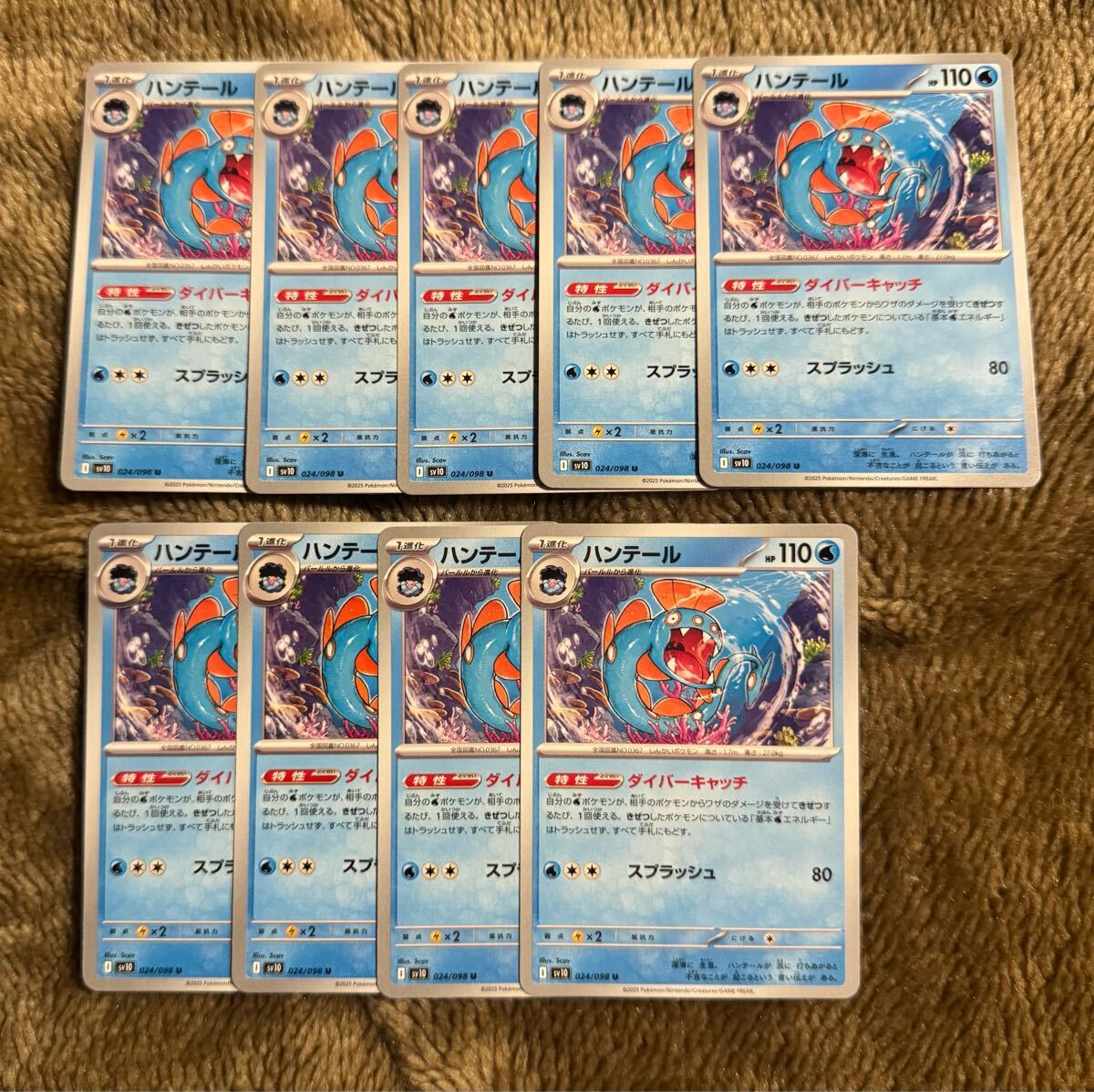 Yahoo!オークション - ポケモンカード ハンテール U（sv10 024/098）1...