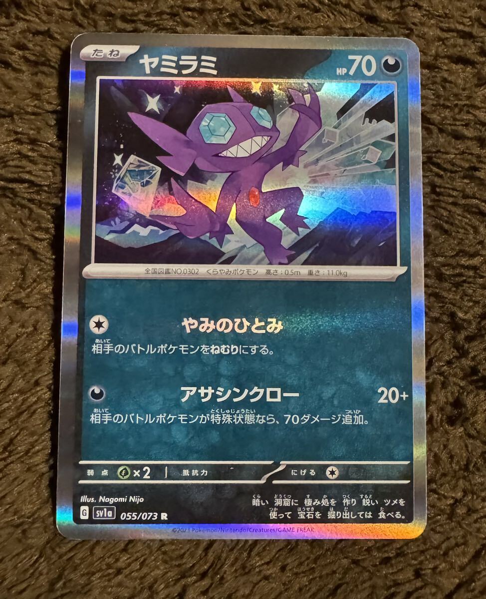 Yahoo!オークション - ポケモンカード ヤミラミ R（sv1a 055/073）たね...