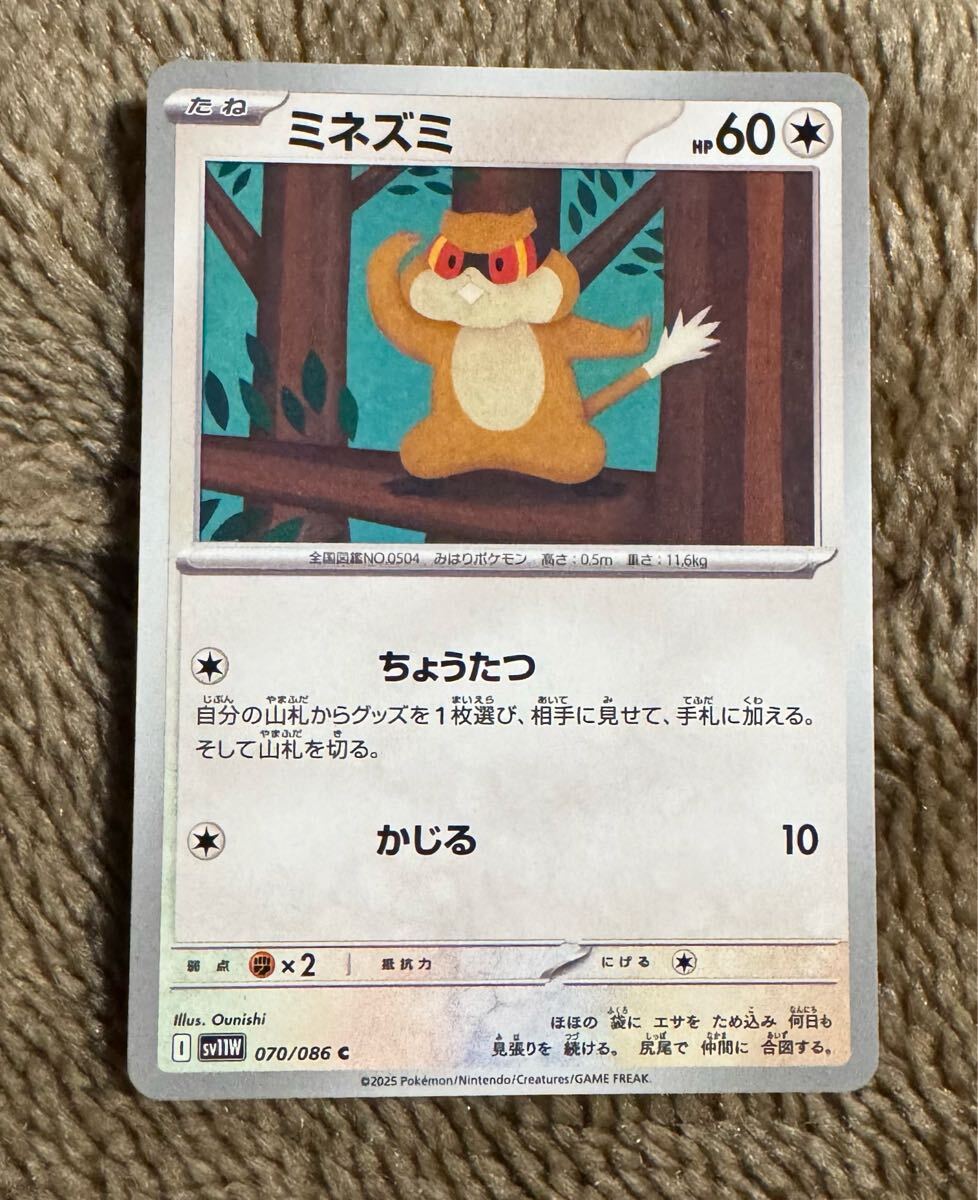 Yahoo!オークション - ポケモンカード ミネズミ C（sv11W 070/086）た...