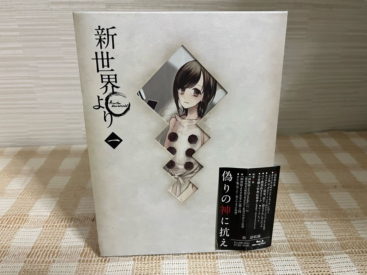 Yahoo!オークション - 新世界より 1巻 Blu-ray 即決 送料無料