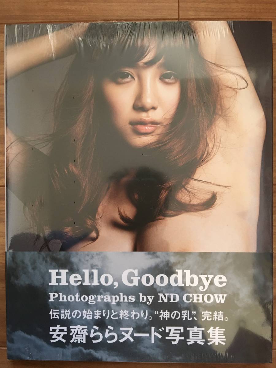【樂淘letao】日本代購代標第一品牌－☆安齋らら Hello, Goodbye 写真集 未開封品☆
