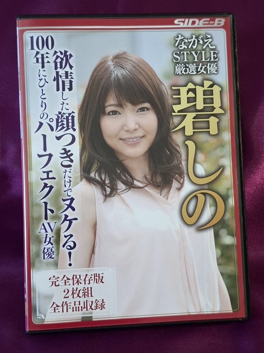 Yahoo!オークション - 【ながえSTYLE厳選女優 欲情した顔つきだけでヌ...