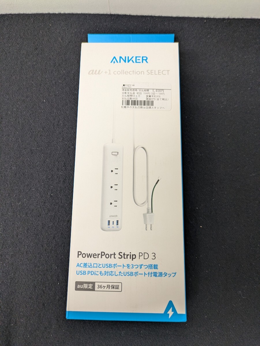 Yahoo!オークション - 【未使用】ANKER PowerPort Strip PD3