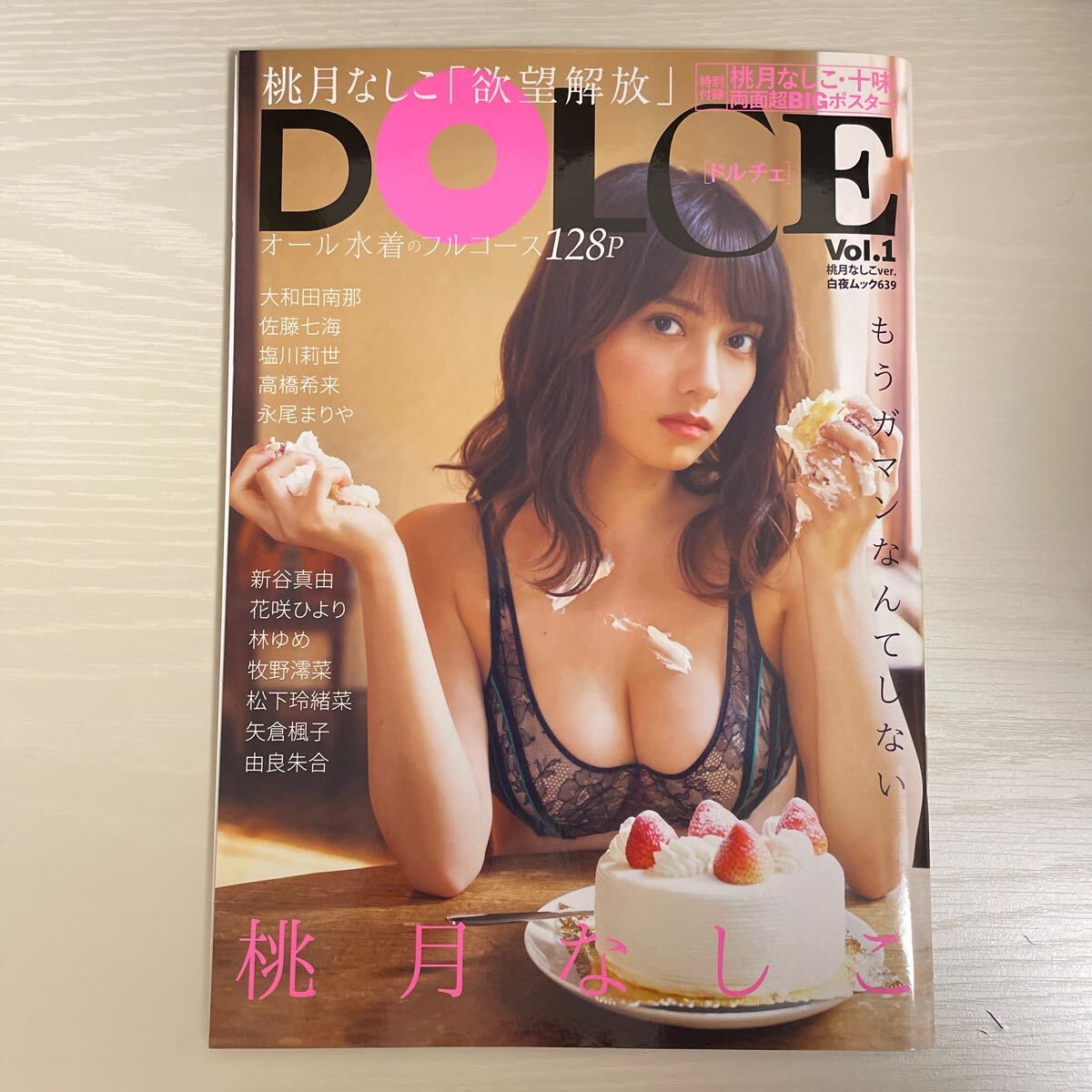 Yahoo!オークション - DOLCE Vol.1 桃月なしこver. 桃月なしこ・十味ポ...