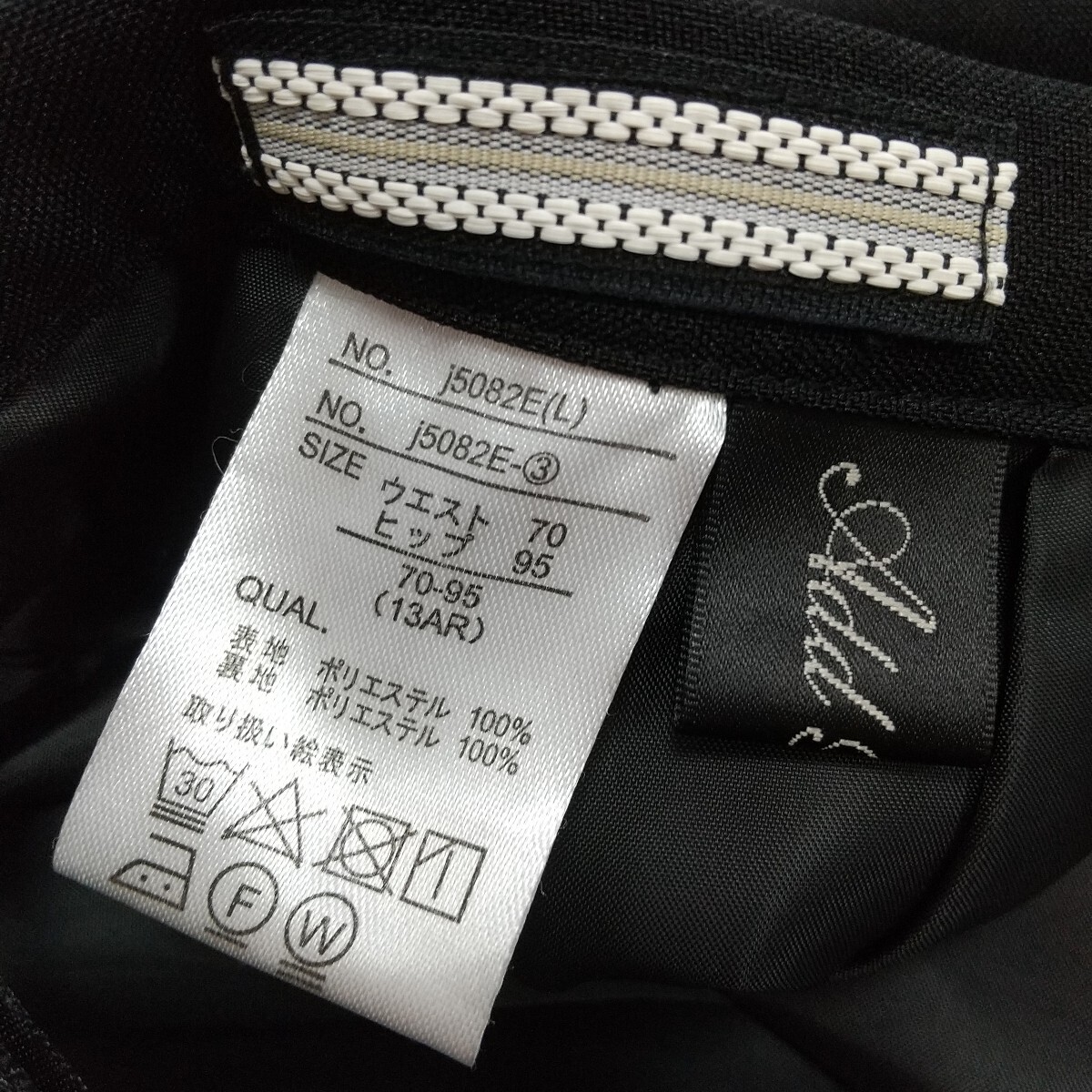 Yahoo!オークション - アッドルージュのスカート(13AR)