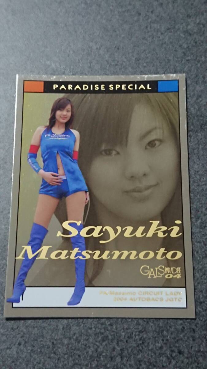 Yahoo!オークション - 松本さゆき 2004 Gals Paradise Paradise Specia...