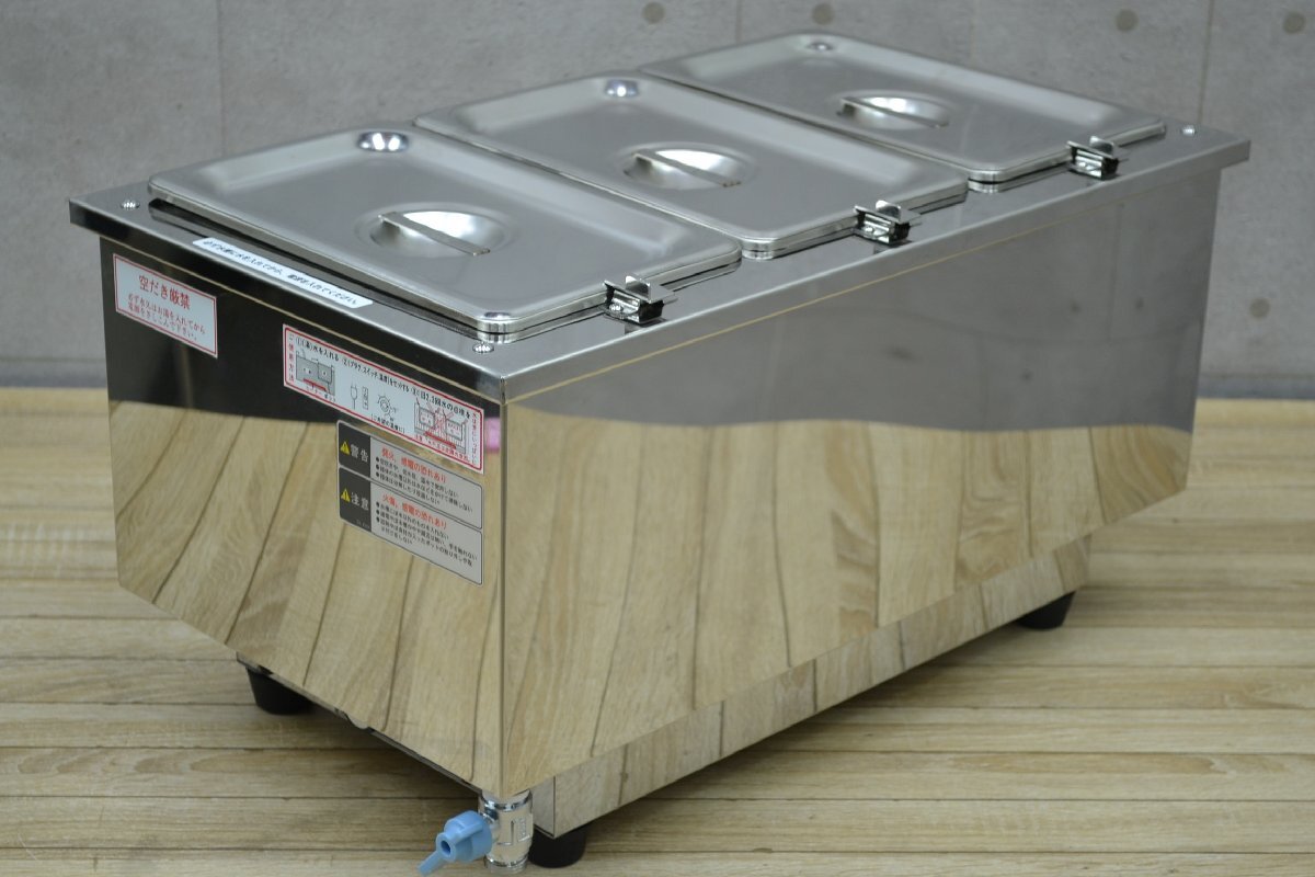 W1437 EISHIN エイシン フードウォーマー 電気卓上ウォーマー TBFW-3T 湯煎式 スープウォーマー H300mm×W550mm×D320mm(厨房機器)｜売買されたオークション ...