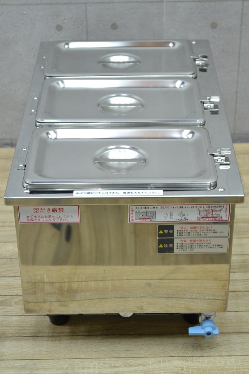 Yahoo!オークション - W1461 EISHIN エイシン フードウォーマー 電気卓...