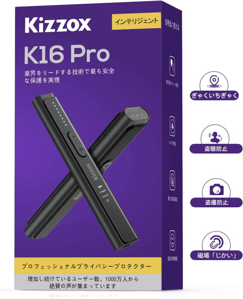 Yahoo!オークション - Kizzox K16 Pro 盗聴器発見機 gps発見機 は盗撮...