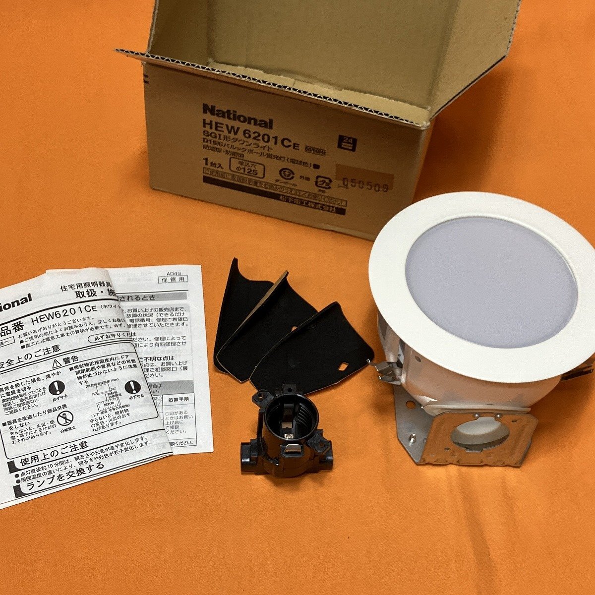 SGI形ダウンライト ナショナル HEW6201CE 防湿型 防雨型 φ125 サテイゴー(ダウンライト)｜売買されたオークション情報、yahooの商品情報をアーカイブ公開 - オークファン ...