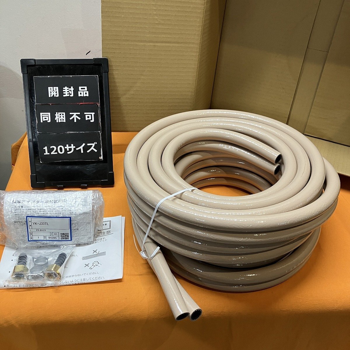 Yahoo!オークション - 風呂用ハイブリッドホース ブリヂストン YK-J33T...