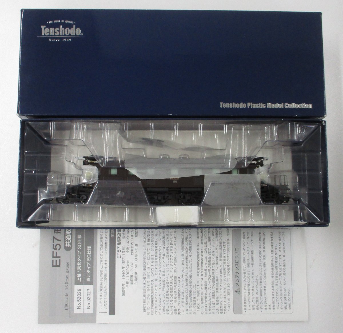 Yahoo!オークション - 天賞堂 52027 EF57形 東北タイプ EG仕様 2号機【...