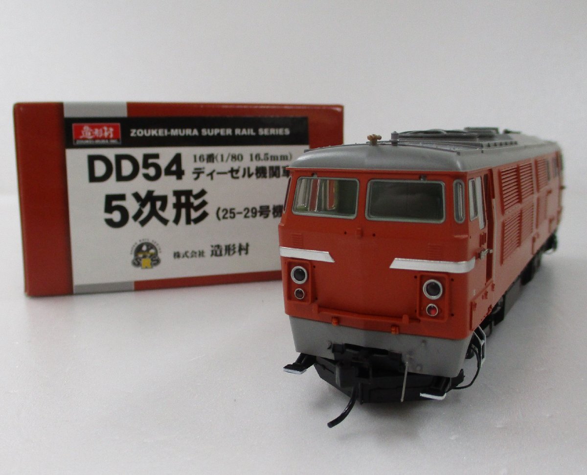 Yahoo!オークション - 造形村 DD54形 5次形 25～29号機【C】chh062640