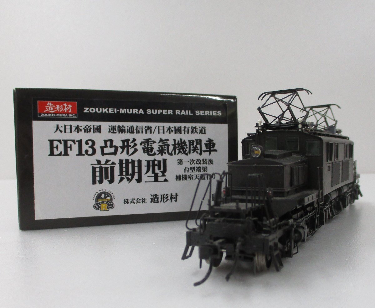 Yahoo!オークション - 造形村 EF13凸型 電気機関車【ジャンク】mth0526...