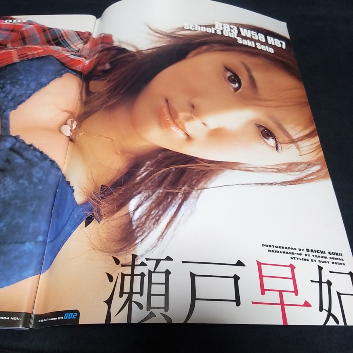 Yahoo!オークション - e－ONNA イオナ 瀬戸早妃 2004年11月号 付...