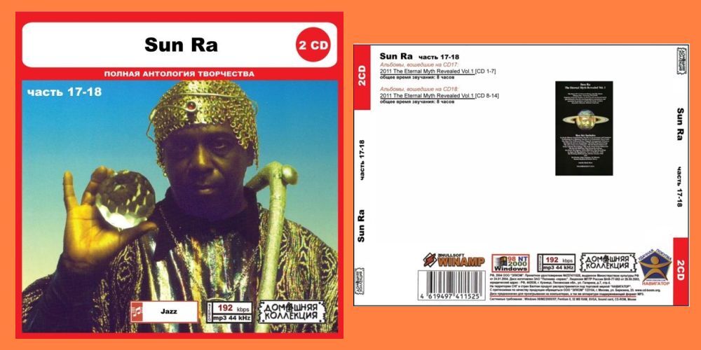 Yahoo!オークション - SUN RA PART9 CD17&18 大全集 MP3CD 2P