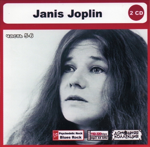 Yahoo!オークション - JANIS JOPLIN (COMPLETE) PART3 CD5&6全集 MP3CD...