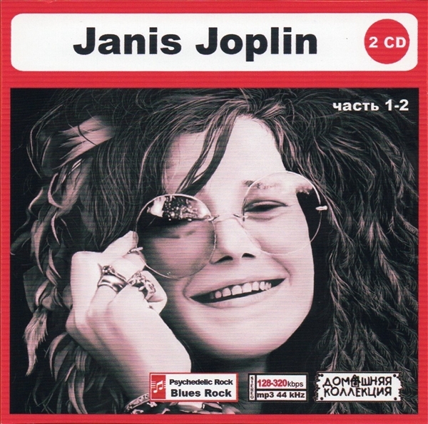 Yahoo!オークション - JANIS JOPLIN (COMPLETE) PART1 CD1&2全集 MP3CD...