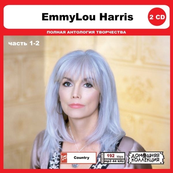 Yahoo!オークション - EMMYLOU HARRIS PART1 CD1&2 大全集 MP3CD 2P