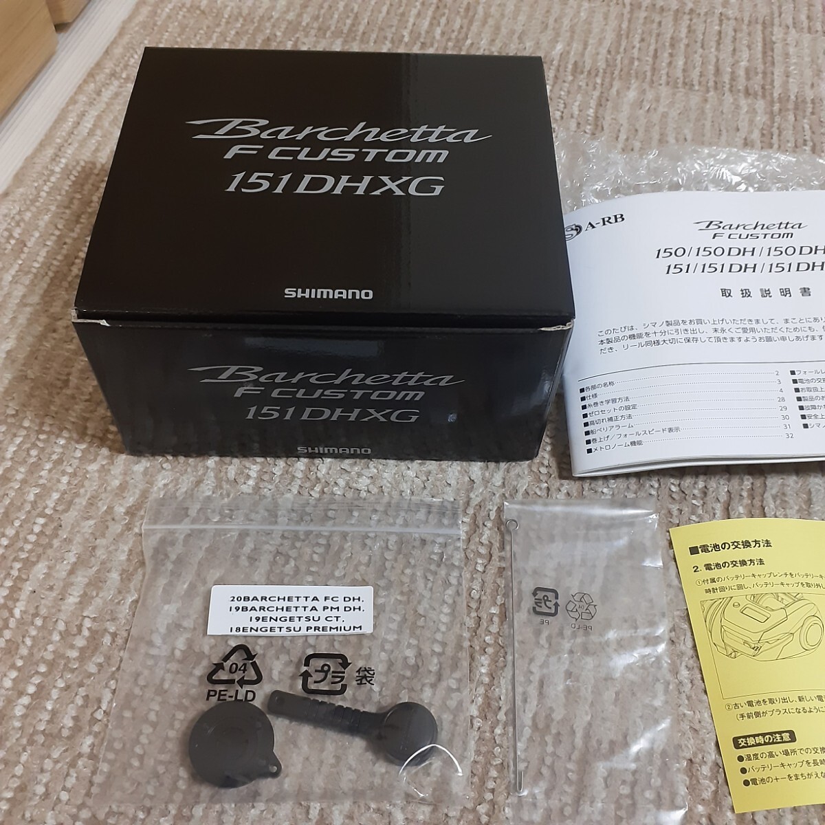 Yahoo!オークション - シマノ 20バルケッタFカスタム 151DHXG 左巻き S...