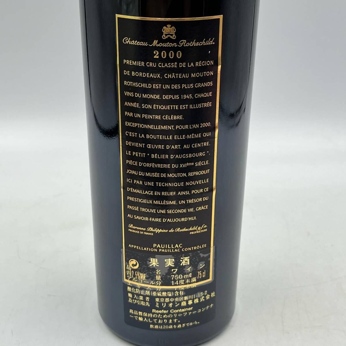 Yahoo!オークション - B2844 未開栓 シャトー ムートン ロートシルト 2...