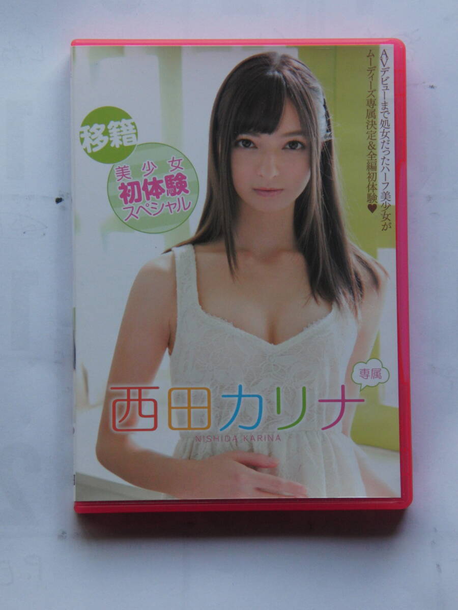 Yahoo!オークション - 西田カリナ 移籍 ムーディーズ DVD