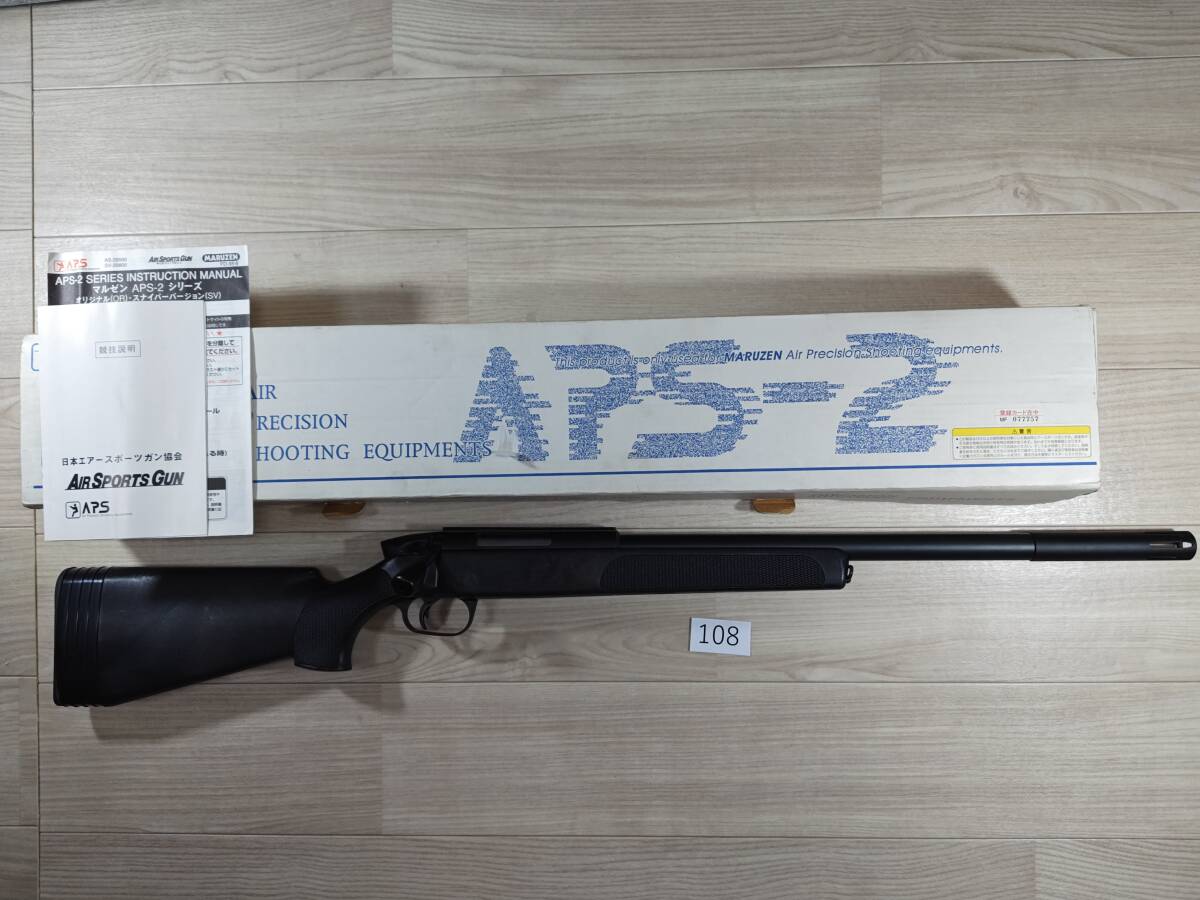Yahoo!オークション - マルゼンAPS-2 SV コッキングエアライフル 箱付...