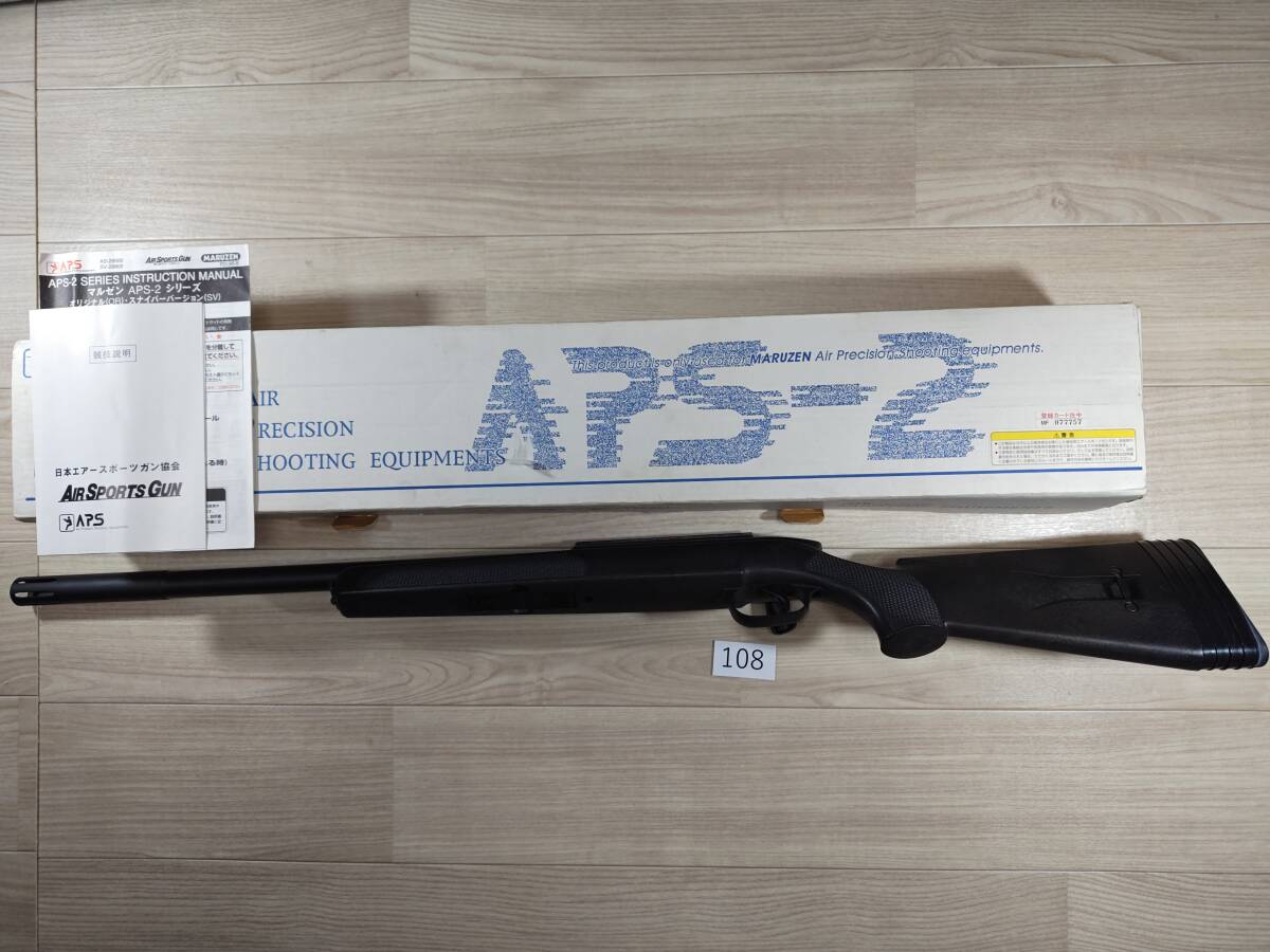 Yahoo!オークション - マルゼンAPS-2 SV コッキングエアライフル 箱付...