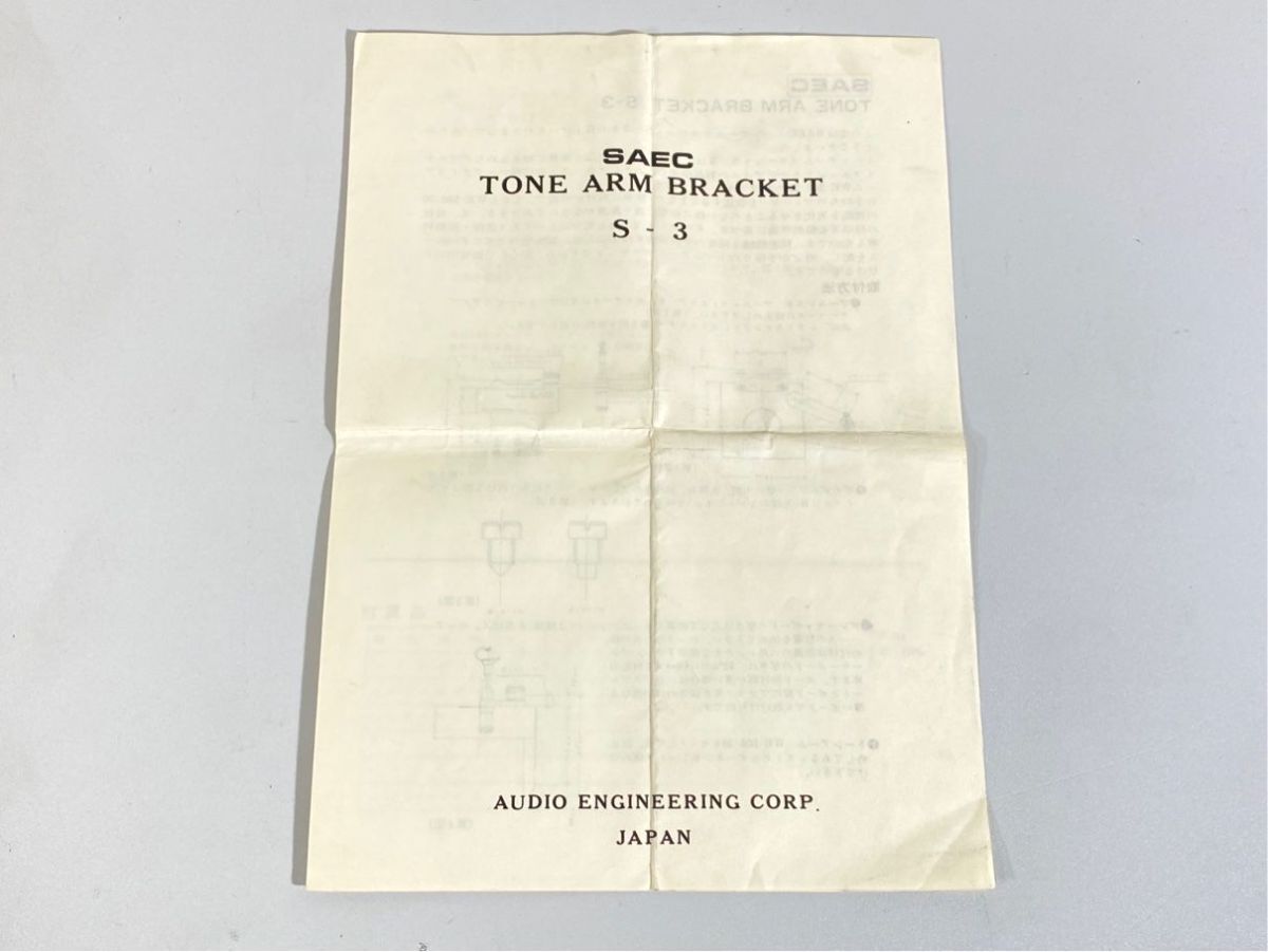 Yahoo!オークション - n9617 SAEC サエク S-3 トーンアーム ブラケット...