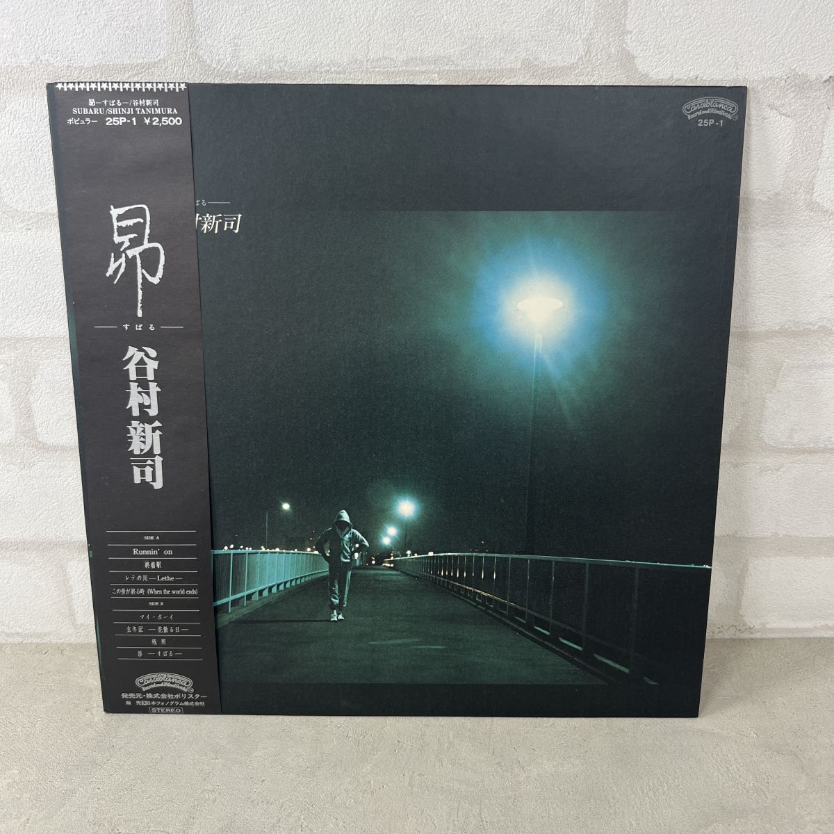 Yahoo!オークション - 【100円スタート】谷村新司 昴 25P-1 LP レコー...