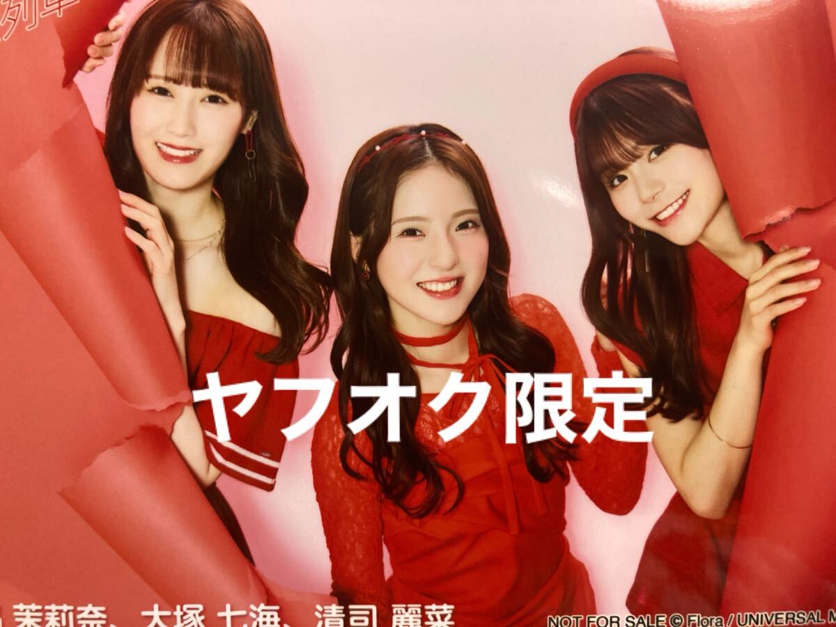 品 Amazon限定 NGT48 希望列車 非売品生写真 西潟茉莉奈 大塚七海 清司麗菜(AKB48)｜売買されたオークション情報、yahooの商品情報をアーカイブ公開 - オークファン ...