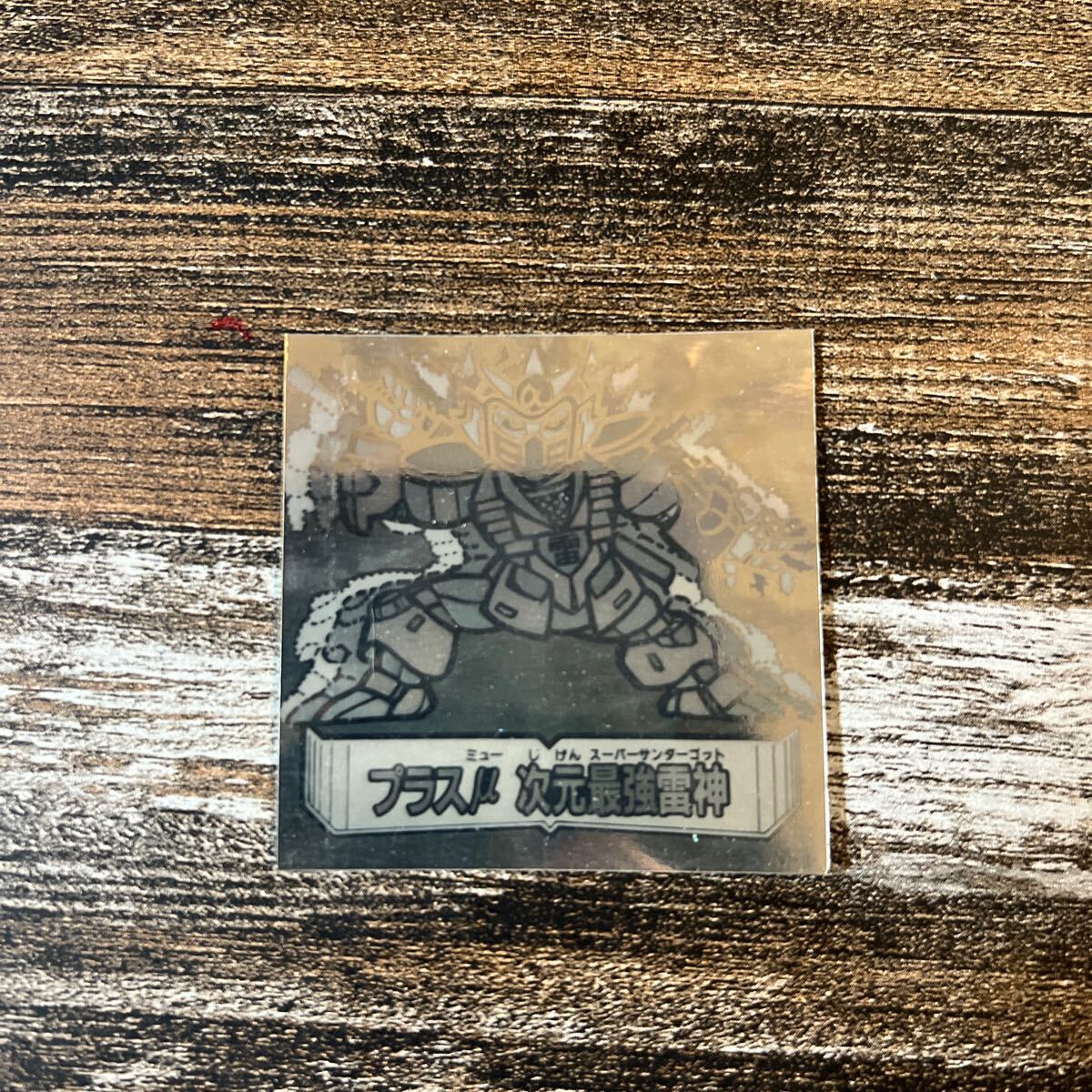 Yahoo!オークション - 希少 80年代90年代 P57 ドキドキ学園 ホロシー...