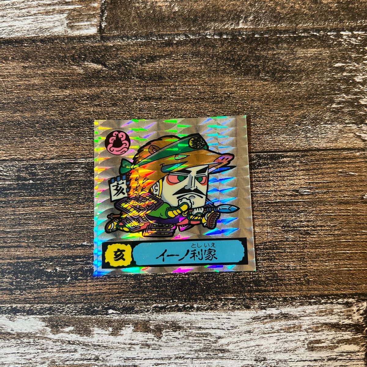 Yahoo!オークション - 希少 80年代 P96 魔霊大戦シール マイナーシー...