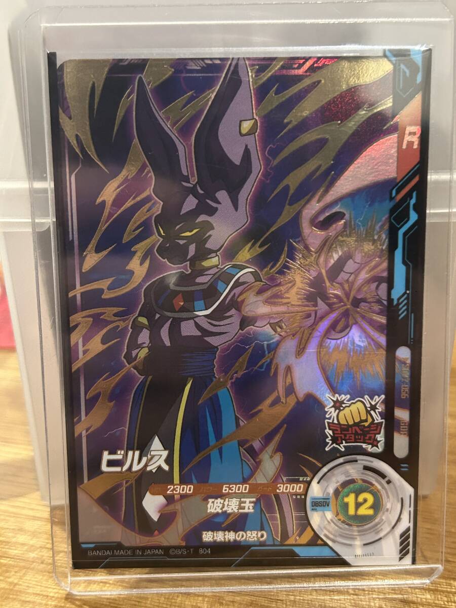 Yahoo!オークション - ドラゴンボールスーパーダイバーズ2弾 GDR SDV2-...