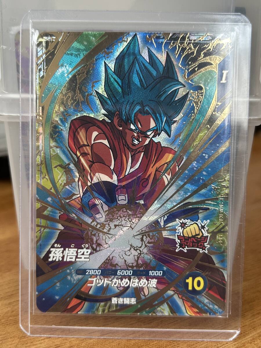 Yahoo!オークション - 【GDR】孫悟空 SDV4-036 ドラゴンボールスーパー...