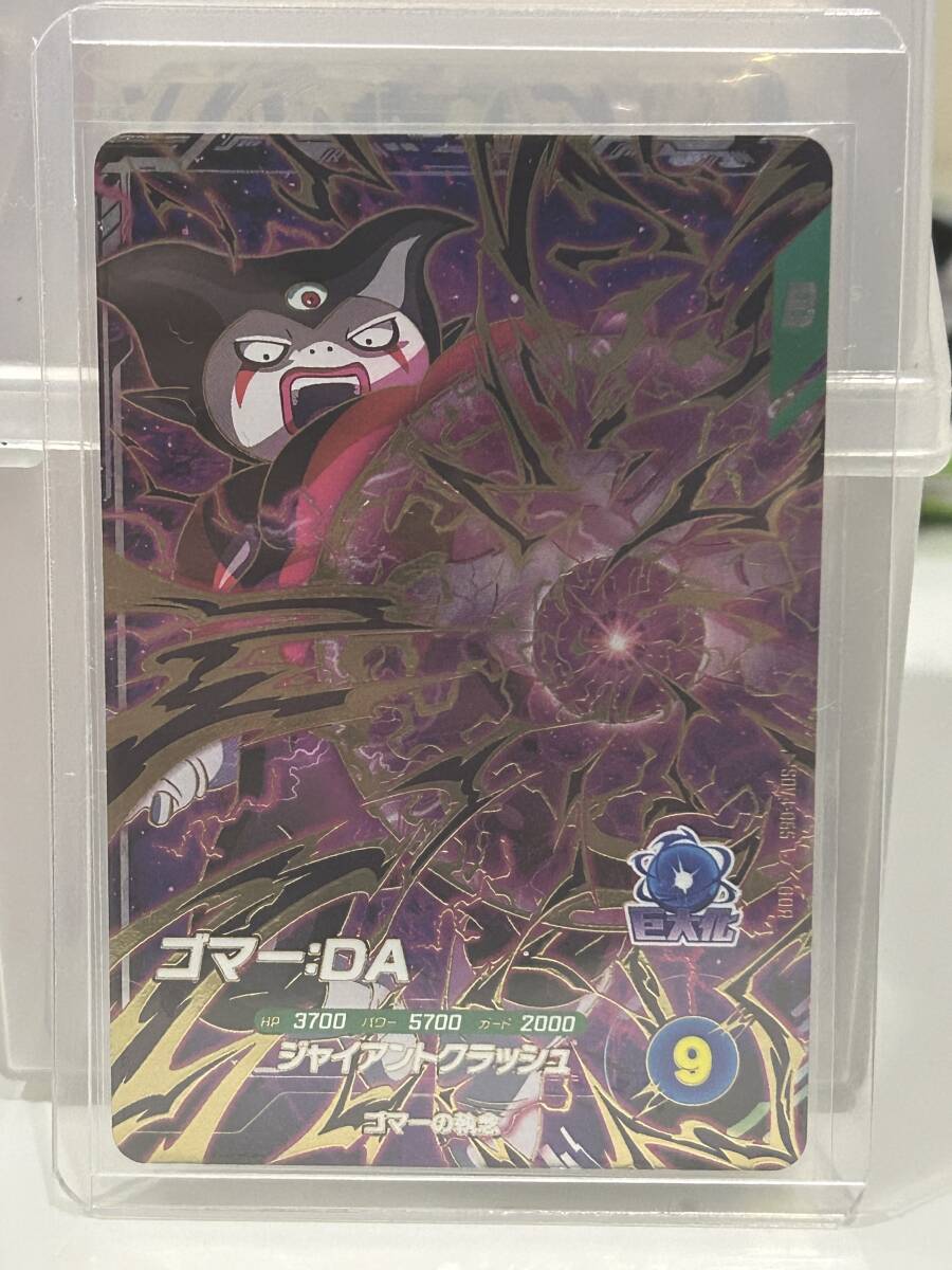 Yahoo!オークション - ドラゴンボール スーパーダイバーズ GDR SDV4-06...