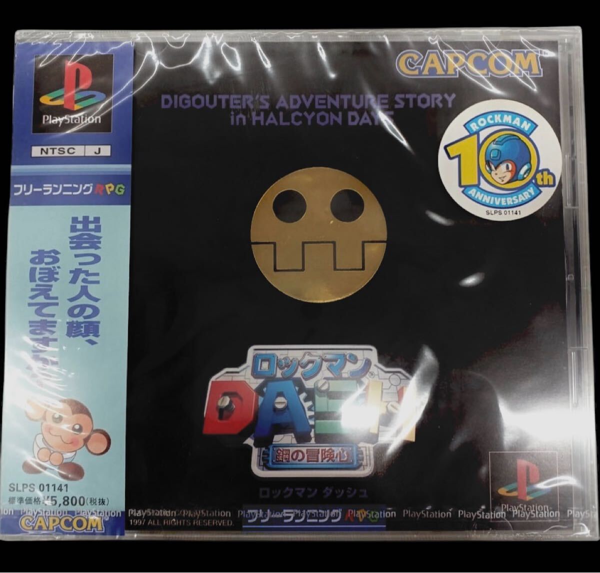 Yahoo!オークション - 【新品未開封】プレイステーション『ロックマンD...