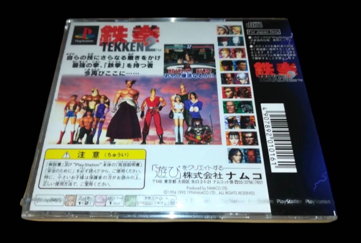 【樂淘letao】日本代購代標第一品牌－【新品未開封】プレイステーション『鉄拳2』バンダイナムコ（Playstation『TEKKEN2』namco） ソニー PS 格闘ゲーム