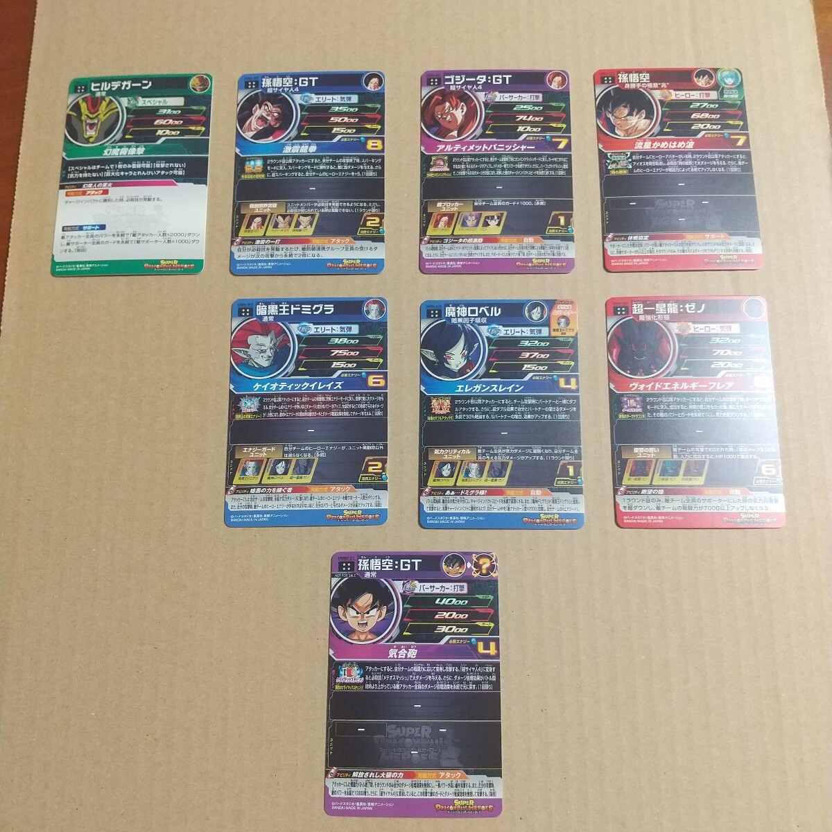 Yahoo!オークション - UGM6- 034 039 041 052 059 060 062 クライマッ...