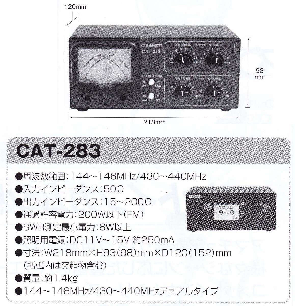 Yahoo!オークション - CAT-283【コメット】144/430MHzデュアルタイプ・...