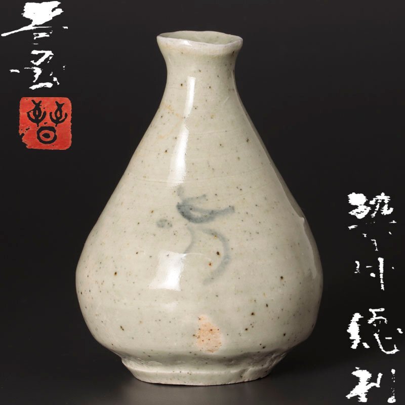 Yahoo!オークション - 【古美味】岡晋吾 染付徳利 茶道具 保証品 1RDb