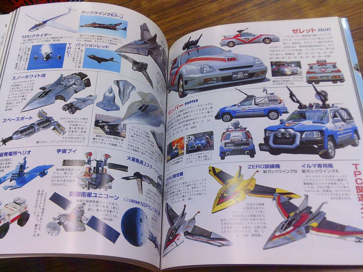 Yahoo!オークション - F94【テレビマガジン特別編集】ウルトラマンダイ...