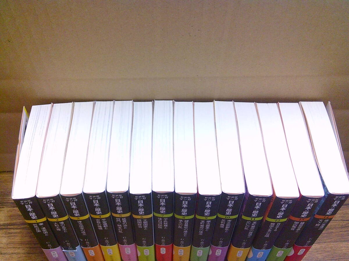 Yahoo!オークション - G47【石ノ森章太郎】新装版マンガ 日本の歴史 全...