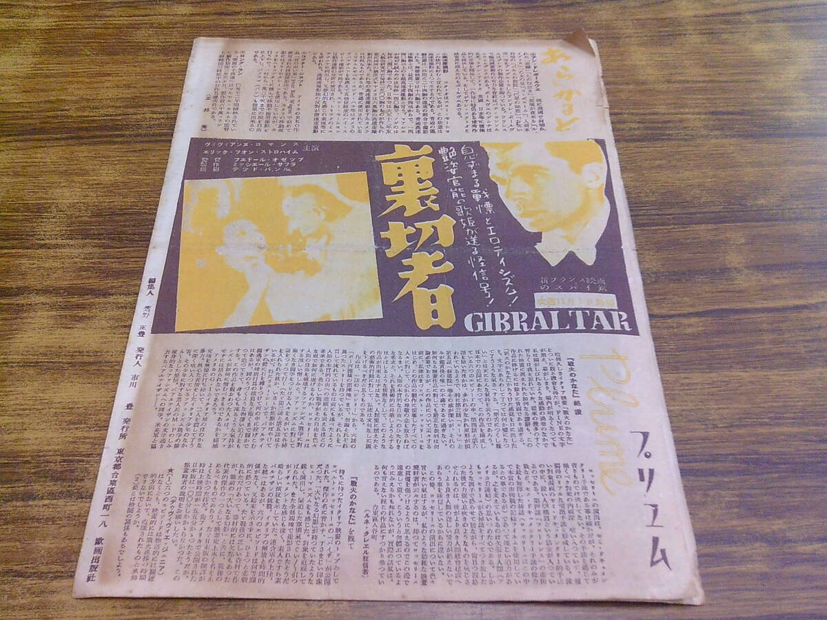 Yahoo!オークション - C155【映画/パンフ】戦火のかなた/カルメラサチ...